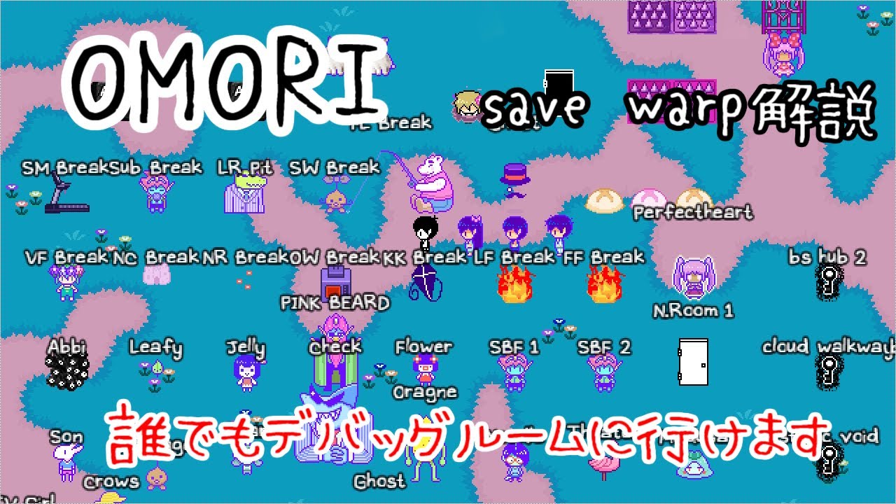 【OMORI・バグ技解説】save warp解説 - YouTube