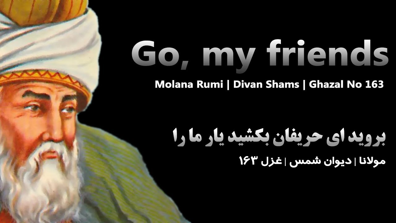 rumi ghazal 163 divan shams persian poetry with english subtitles - YouTube