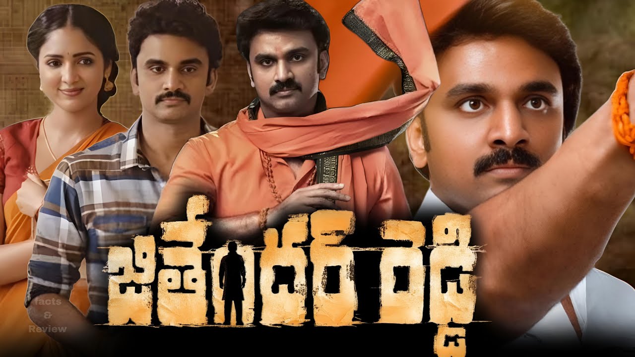 Jitender Reddy(2024)RakeshVarre, VaishaliRaj, Rhea Suman ...