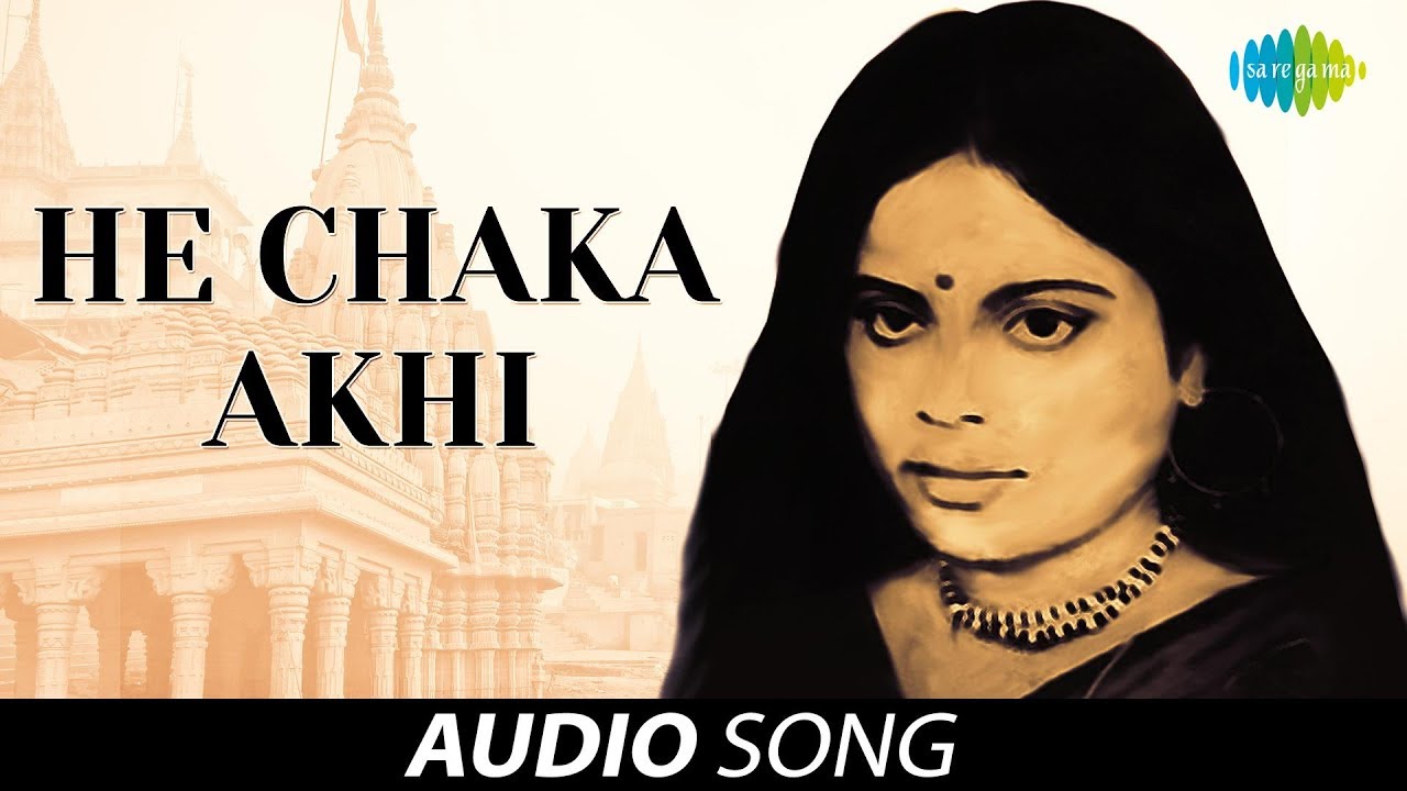 He Chaka Akhi | Oriya Song | Geeta Das - YouTube