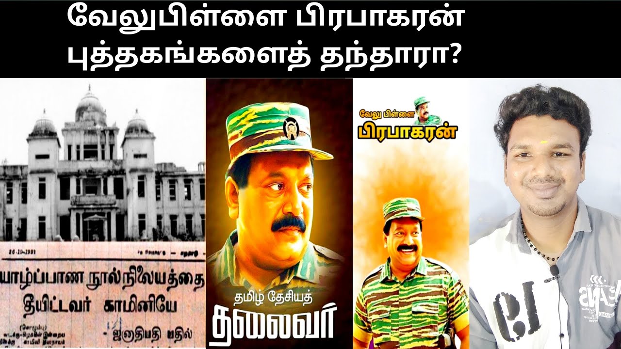 📈Did 💥Prabhakaran give 📖books? 📉A question asked by an 🪖army soldier📊 ...