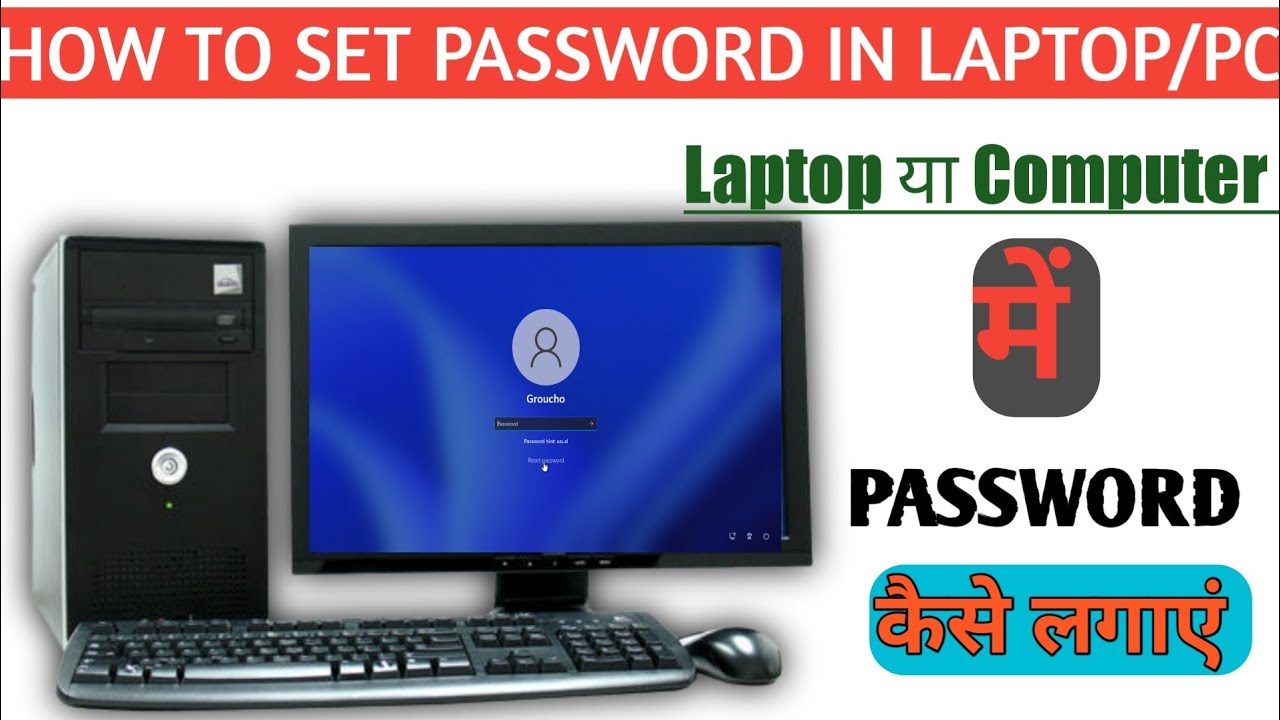 How to set password in laptop || Laptop me password kaise lagaye # ...