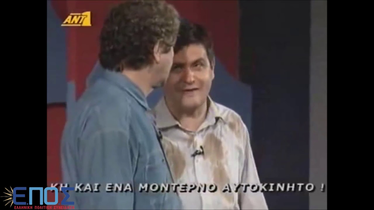 ΑΦΕΛΛΗΝΙΣΜΟΣ - YouTube