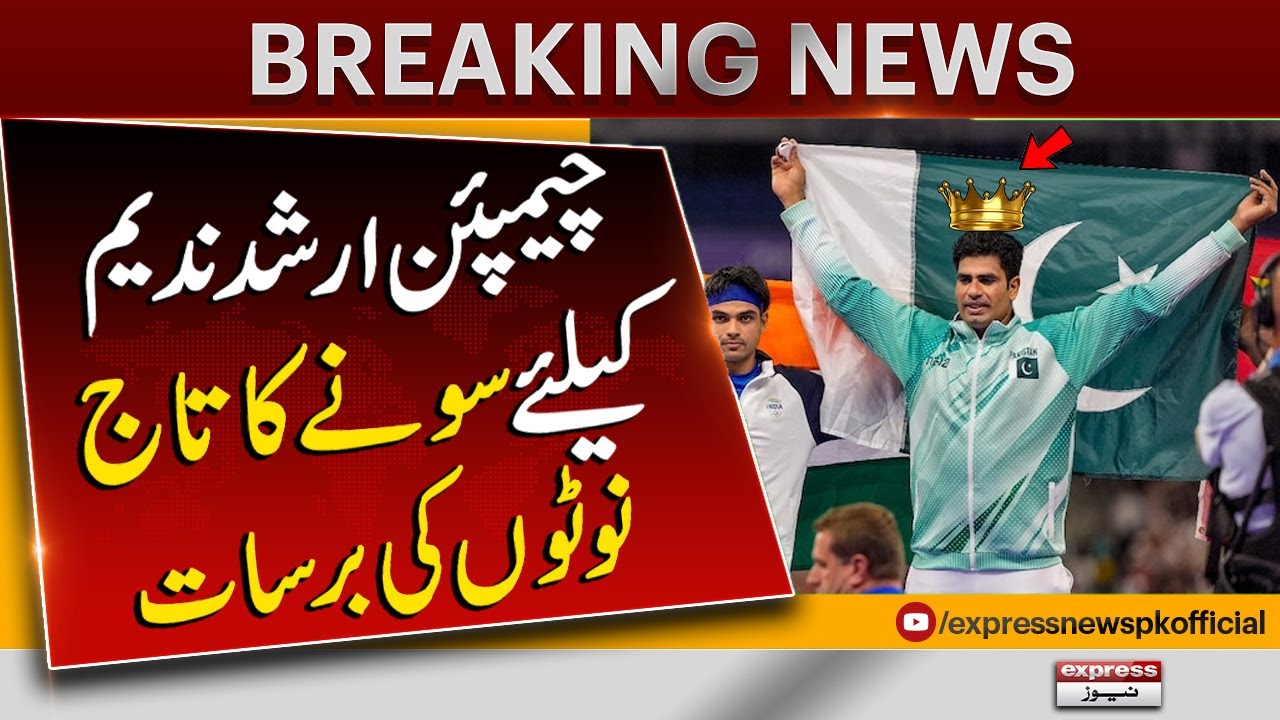 Gold crown and Millions of rupees cash prize for Arshad Nadeem | Paris ...