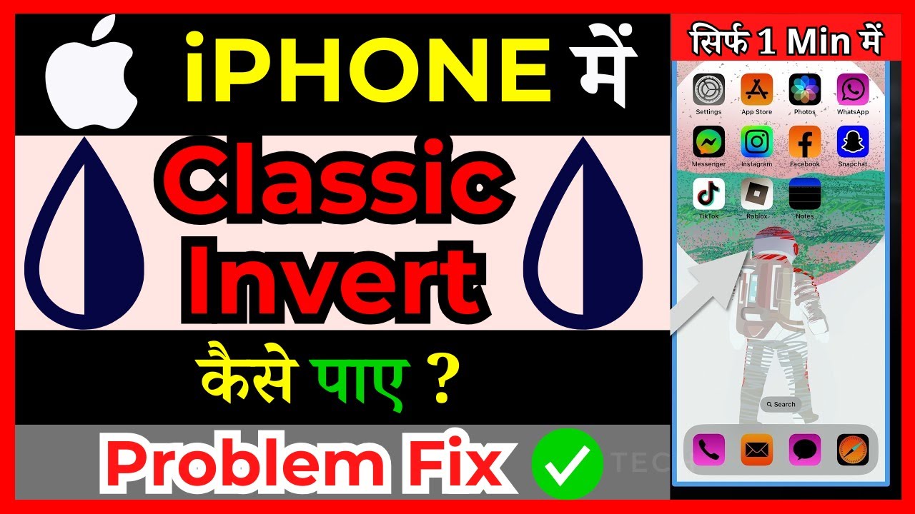 [iOS 13/14/15/16] How to Enable / Disable Classic Invert to Reverse ...