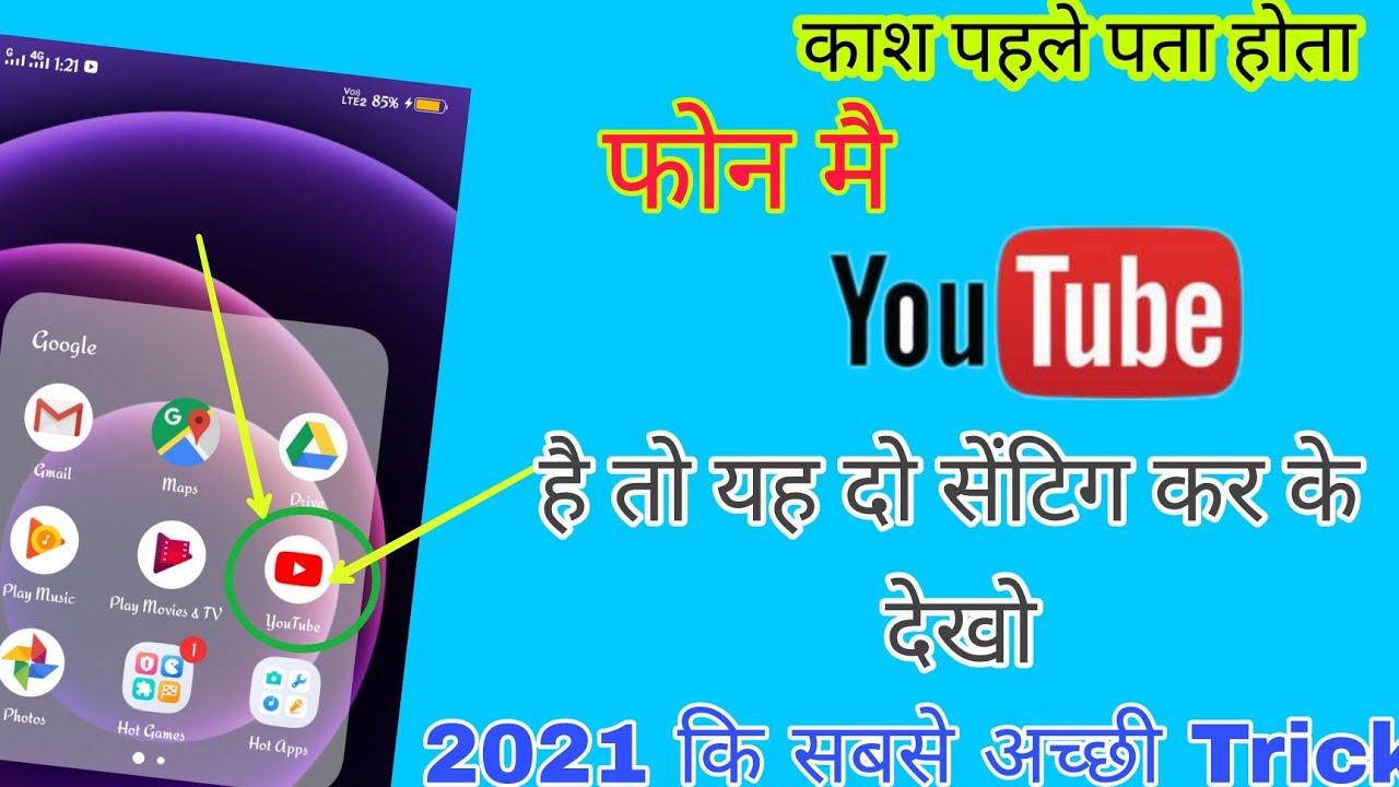 YouTube Best Trick and tips। #YouTube। YouTube best trick and tips 2021 ...