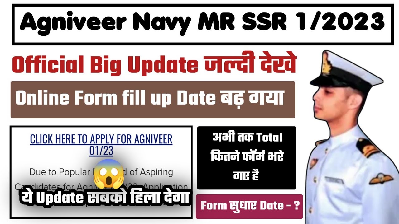 Navy Official Update | Online form Fill Up date बढ़ गया | Navy MR SSR ...