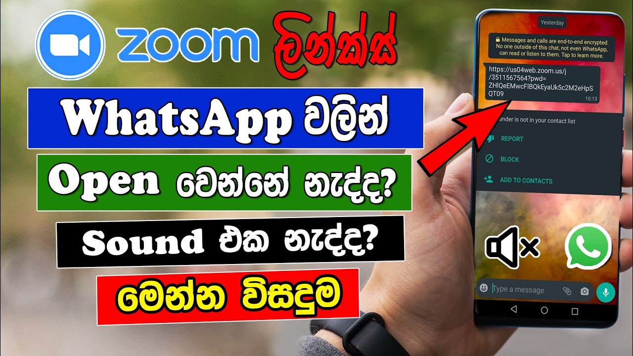 fix to Zoom link not working in Whatsapp | whatsapp වලින් එවන zoom ...