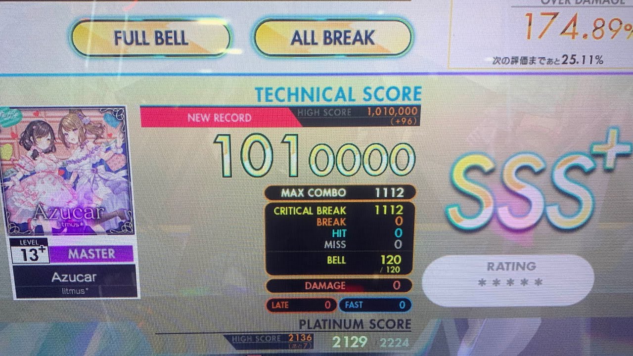 【オンゲキ bright MEMORY】Azucar (MASTER) ABFB(理論値) - YouTube