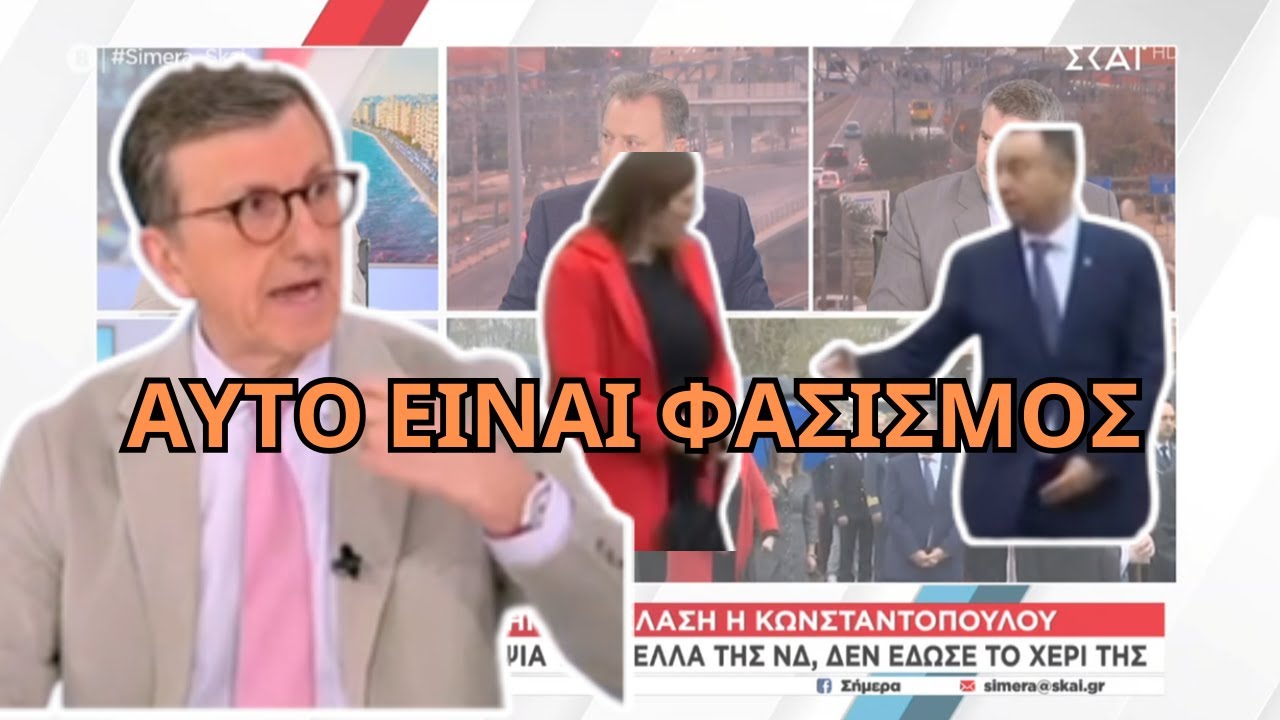 ΑΠΟ ΤΗΝ ΧΡΥΣΗ ΑΥΓΗ ΣΤΗΝ ΚΩΝΣΤΑΝΤΟΠΟΥΛΟΥ ΕΙΝΑΙ ΕΝΑΣ ΔΡΟΜΟΣ - YouTube