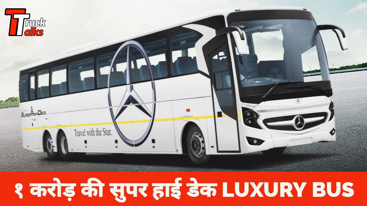 Mercedes Benz 2441 SUPER HIGH DECK Multi Axle BS4 Bus | Informative ...