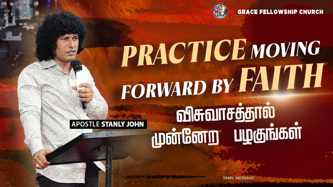 Practice Moving Forward by Faith | விசுவாசத்தால் முன்னேற பழகுங்கள் ...
