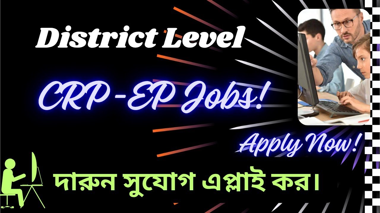CRP-EP Jobs | Job Last Chance | Govt. Contractual | Job Update Bangla| Convolution Educare | PK ...