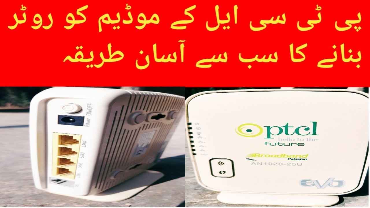 How to use PTCL Modem as a Tanda Router | PTCL Modem convert to Router ...