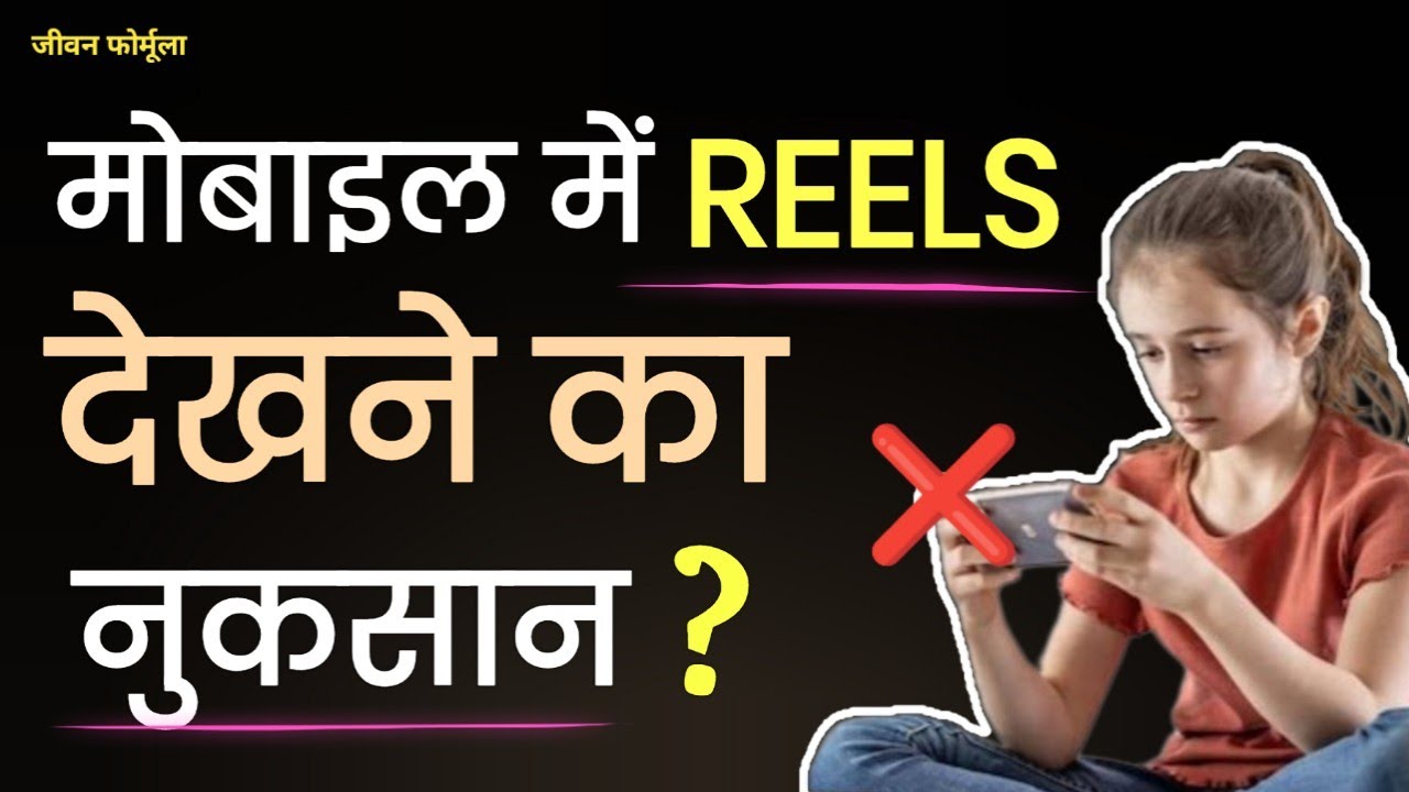 Loss of seeing reels? | Best Motivational video | Inspiration speech ...