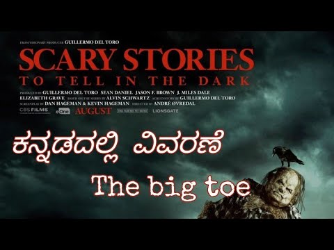 SCARY STORIES TO TELL IN THE DARK (2019)| The big toe | Explained in ...
