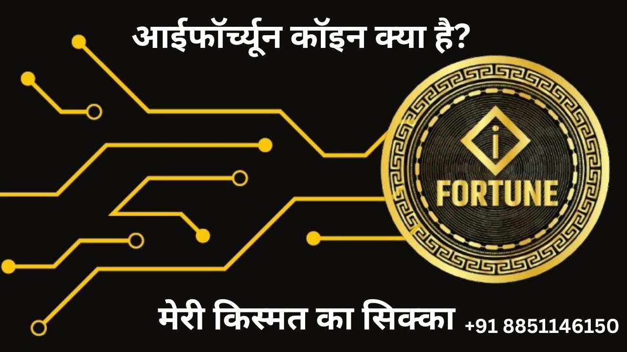 What is iFortune Coin - IFC (Hindi) | IFC Coin Full Business Plan |# ...