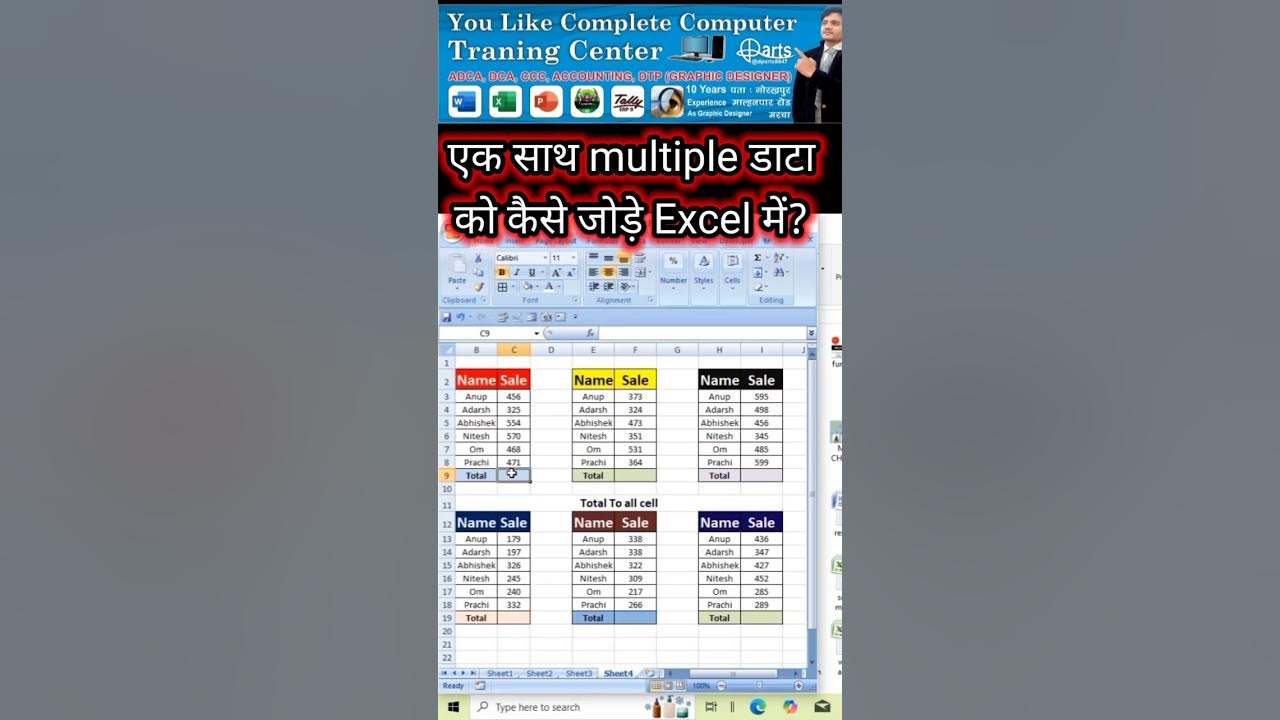 How to Sum multiple data in excel | excel me Auto sum kaise kare #excel #youtubeshorts - YouTube