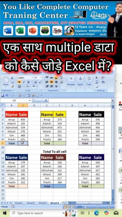 How to Sum multiple data in excel | excel me Auto sum kaise kare #excel #youtubeshorts - YouTube