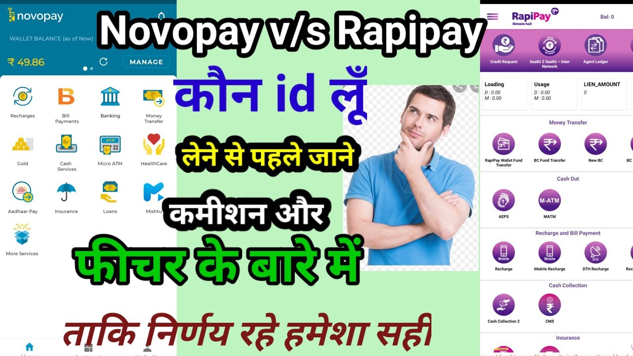 Novopay v/s Rapipay बेस्ट कमीशन और फीचर किसमे है, id लेने से पहले एक ...