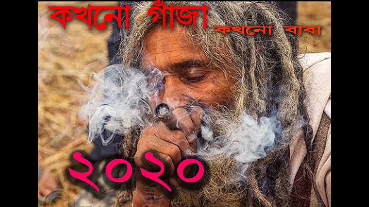 Kokhono Gaja Kokhono BABA 2020 new song // BEST 2020 - YouTube