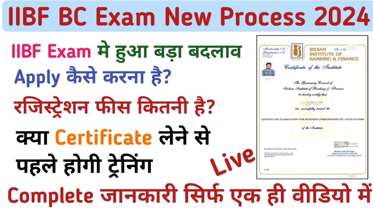 IIBF Exam Apply New Process | IIBF Exam ke Liye Registration Kaise ...