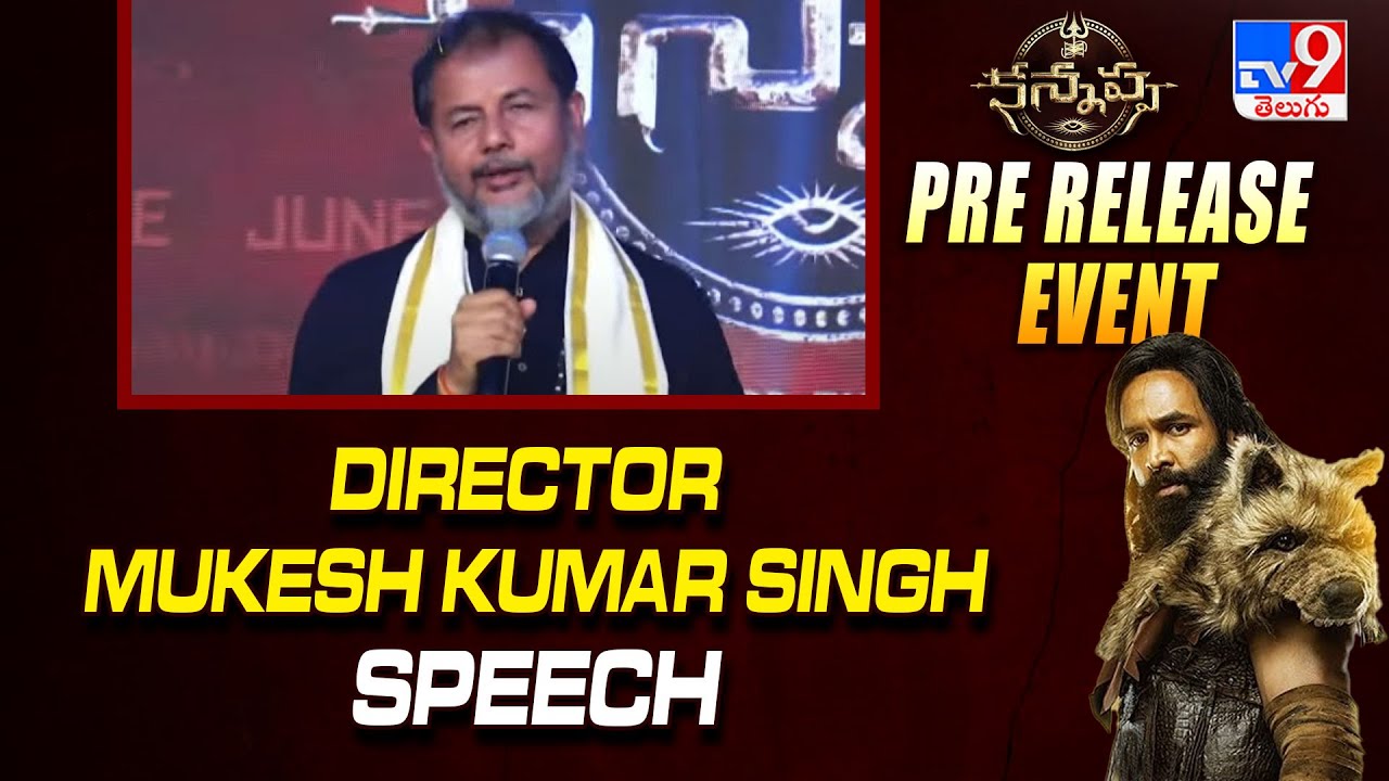 Director Mukesh Kumar Singh speech at Kannappa pre-release event ...