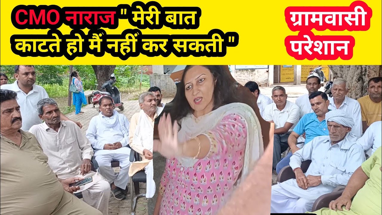 Pabra phc me pahuchi CMO - YouTube