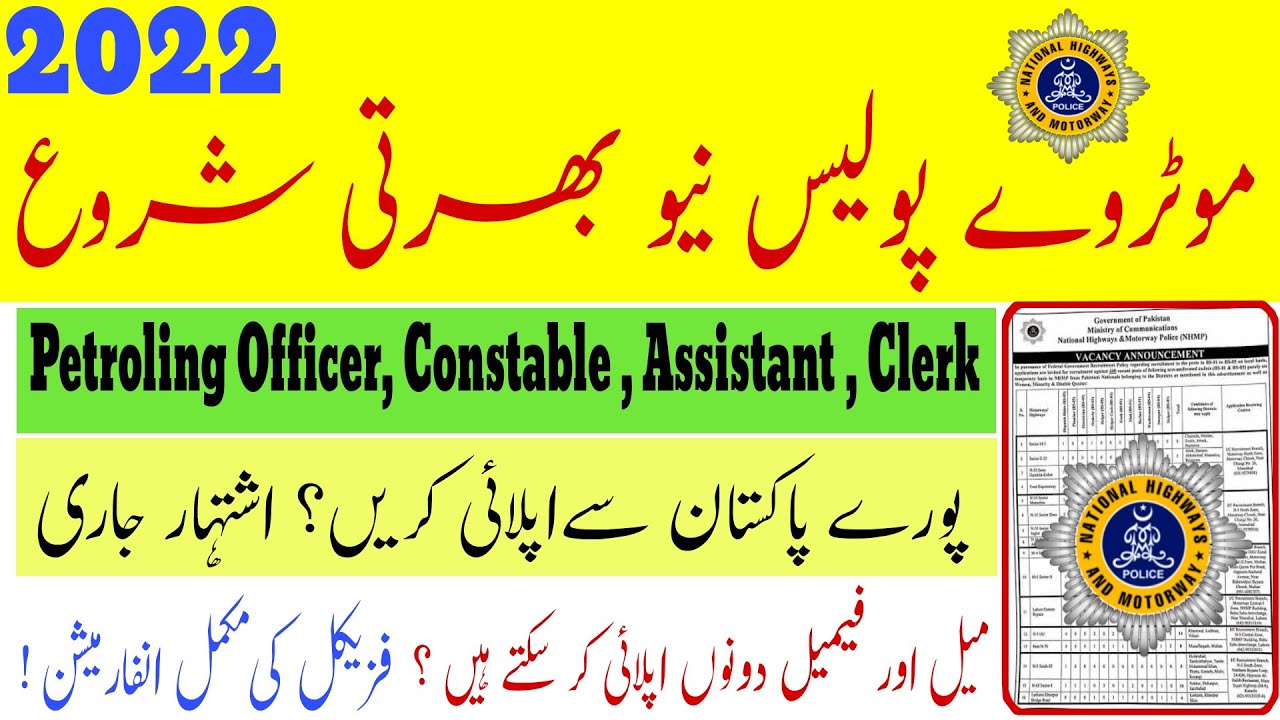 motorway police new jobs 2022 apply online||motorway police new jobs ...