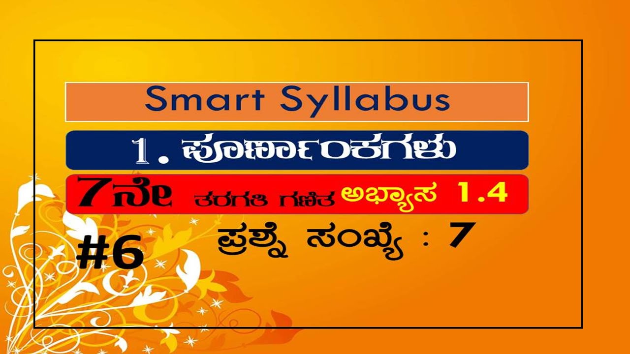 7th Maths In Kannada 1 4 6 7th Maths In Kannada 7th-maths-in-kannada-1-4-6-7th-maths-in-kannada