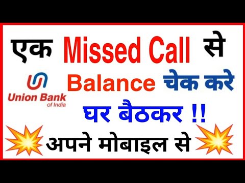 Union Bank account balance kaise check Karen | how to balance check ...