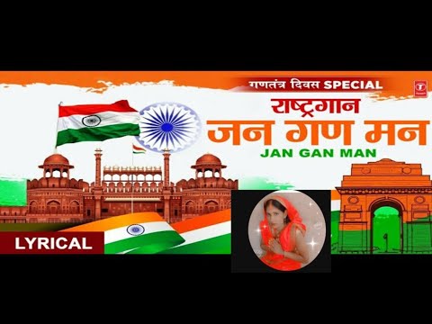 जन गण मन अधिनायक जय है 🇮🇳 राष्ट्रगान rastriya geet jhanda geet - YouTube