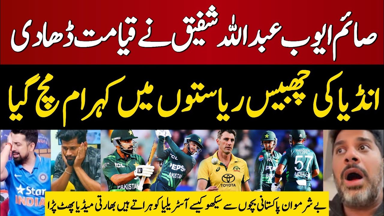 Indian Media Reaction on Saim Abdullah Power Show vs AUS | Indian media on Pak vs Aus 2nd ODI ...