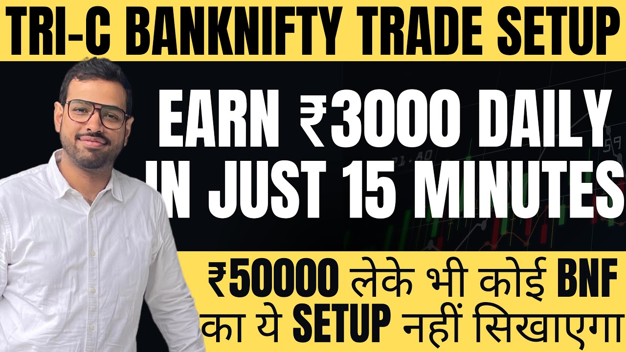 Banknifty strategy | कोई BNF का ये SETUP नहीं सिखाएगा | bank nifty best strategy - YouTube