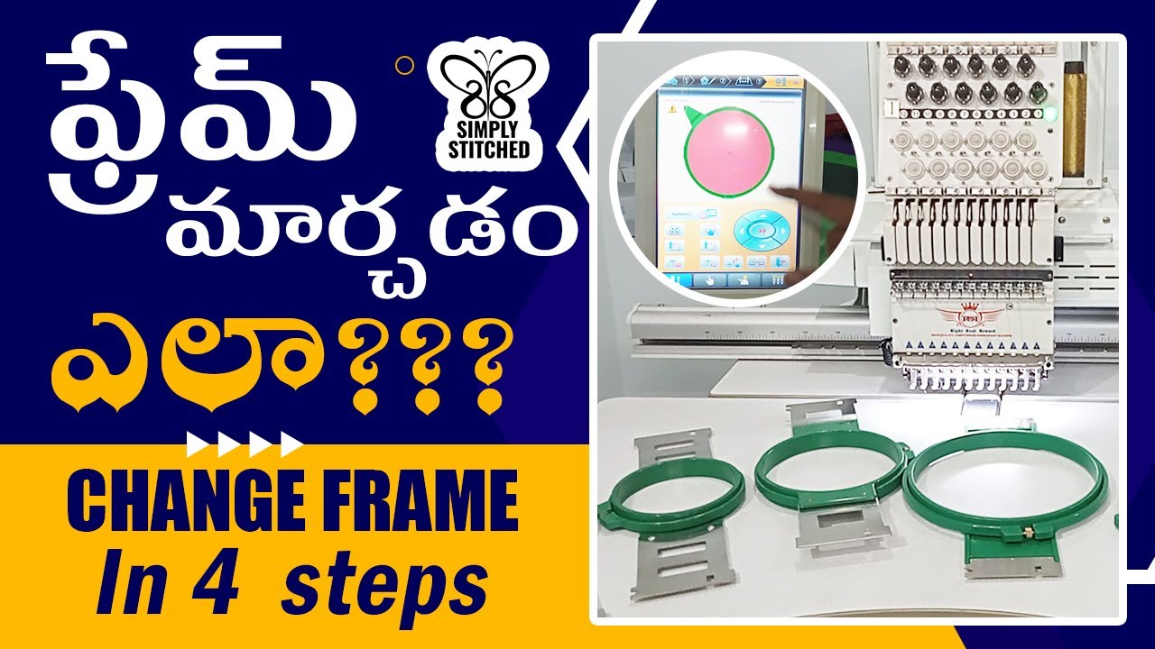 Machine Embroidery , step by step #tutorial of changing frame | How to change frame size - YouTube