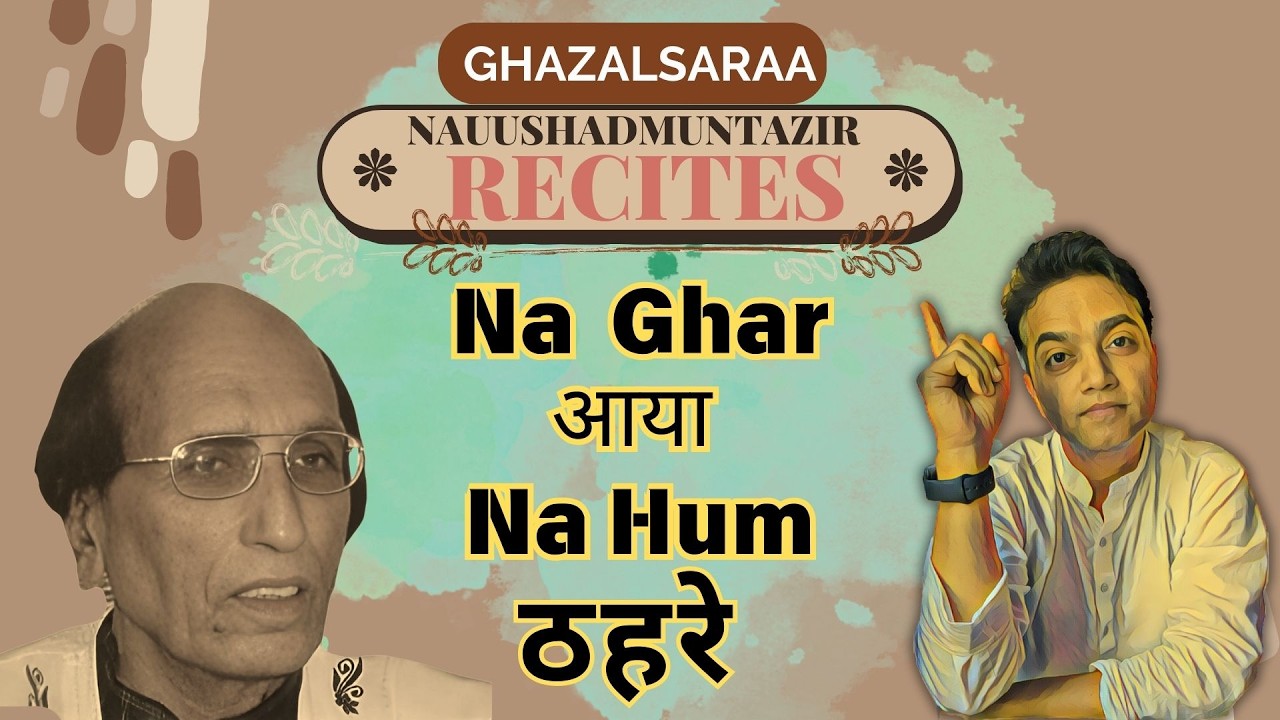 Jis Din Se Chala Hu Meri Manzil Pe Nazar Hai recited by ...