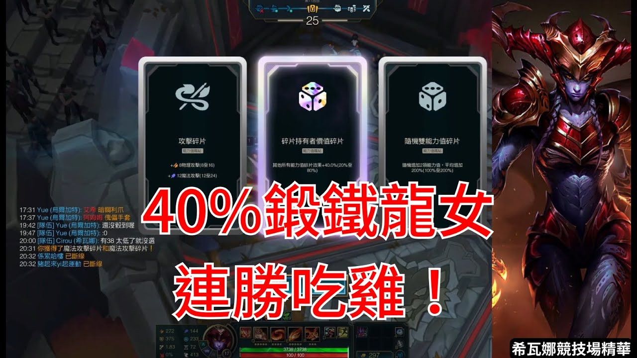 【Cirou競技場勇氣人精華 - 龍女】鍛鐵勇氣人！龍女開局得利，中期逆風，最終發表勝利感言！ - YouTube