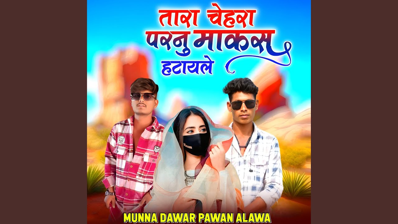Tara Chehra Parnu Maks Hatayle (Preview) - YouTube