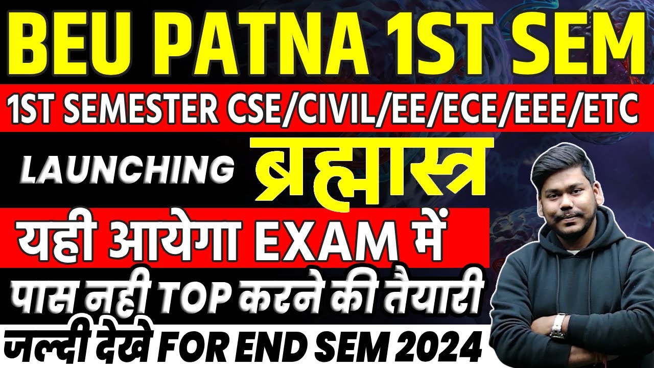 BEU PATNA 1ST SEMESTER ब्रह्मास्त्र || BIHAR ENGINEERING 1ST SEMESTER ALL BRANCH || BEU PATNA ...