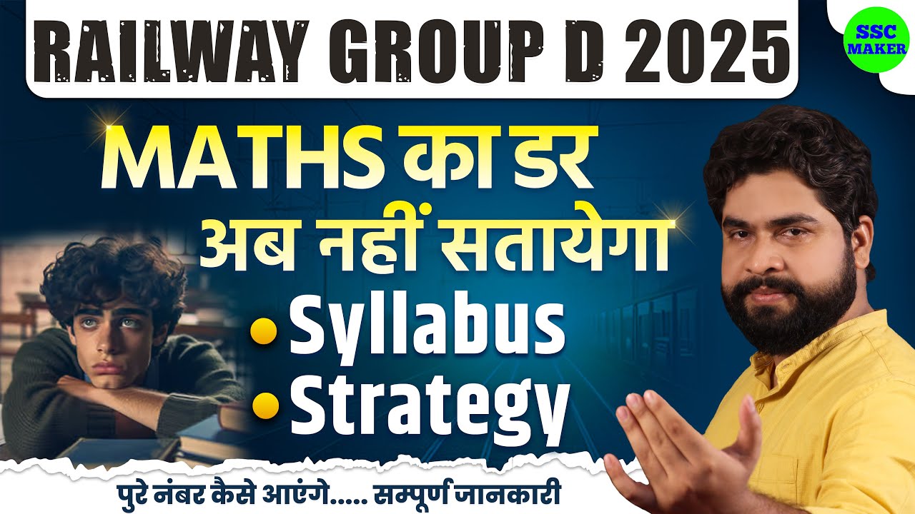 Railway Group D Vacancy 2025 || RRB Group D Maths Syllabus || Group D ...