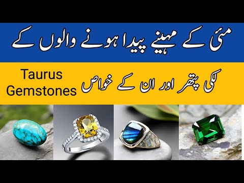 Taurus Lucky Gemstones Detail,Lucky Gemstones of Taurus and benefits ...