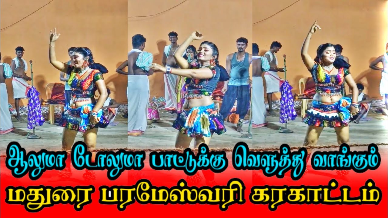Madhuri Parameshwari Karakattam||New Karakattam HD Video||மதுரை ...