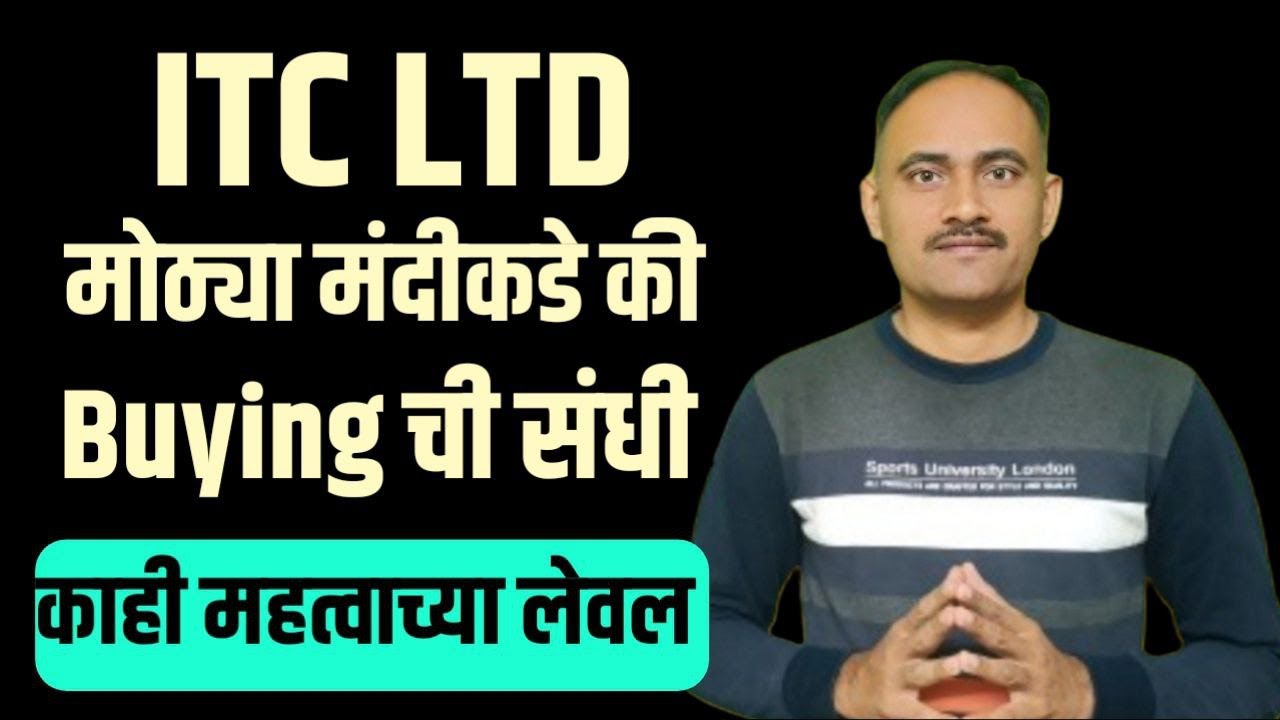 ITC मध्ये पुढे काय होणार! ITC Technical Analysis | ITC important ...