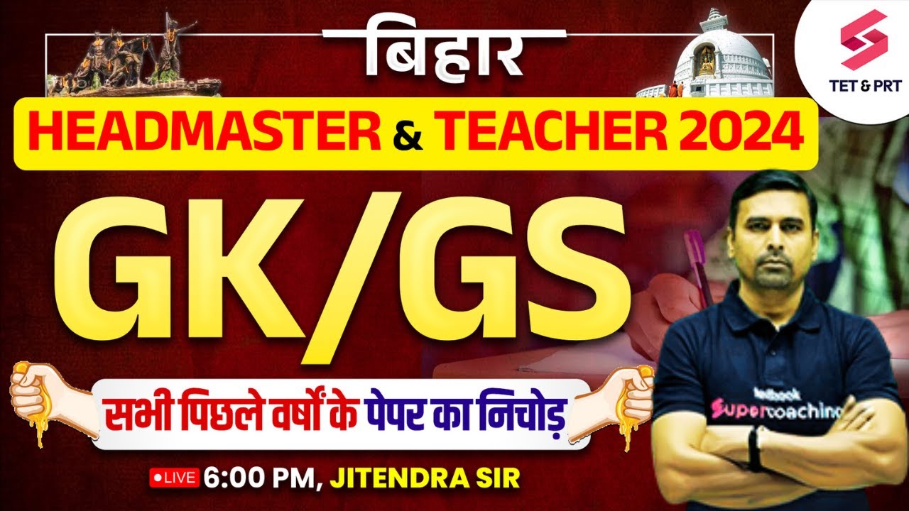 Bihar Headmaster & Headteacher 2024 | GK / GS For Bihar Headmaster 2024 ...