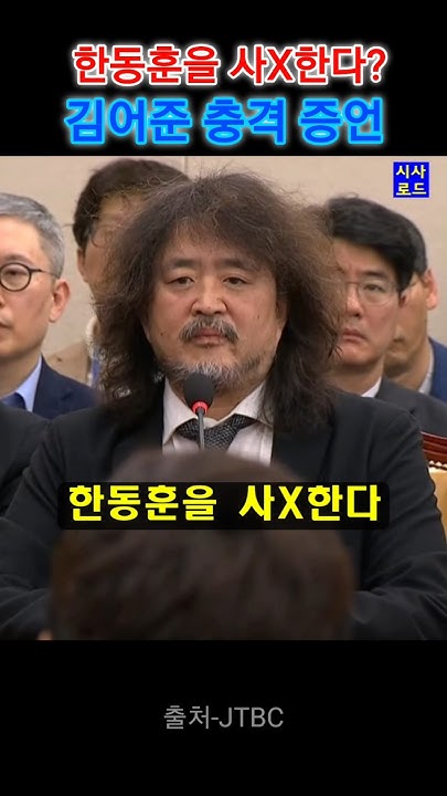 김어준 충격 증언 김어준 Youtube