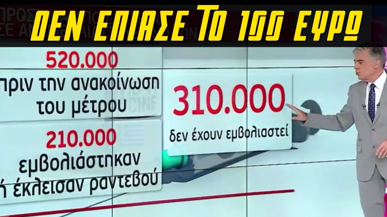 ΔΕΝ ΤΟ ΠΕΡΙΜΕΝΑΝ! Ειδε τους Αριθμους και τον Επιασε.. - YouTube