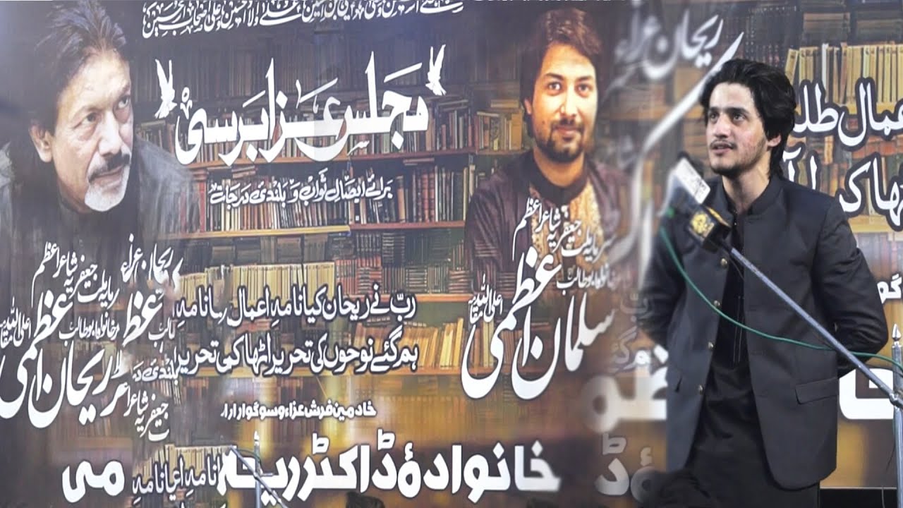 Majlis Rehan Azmi & Salman Azmi | Allama Shahenshah Naqvi | Zakir Ali ...