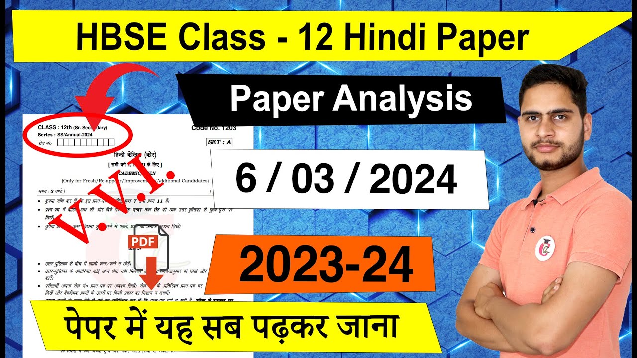 Class 12 Hindi Question Paper Analysis 2024 HBSE 12th Hindi Exam class-12-hindi-question-paper-analysis-2024-hbse-12th-hindi-exam