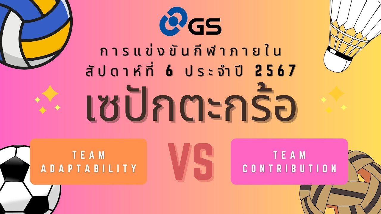 SGS Sports EP.19 2024-11-27 - YouTube