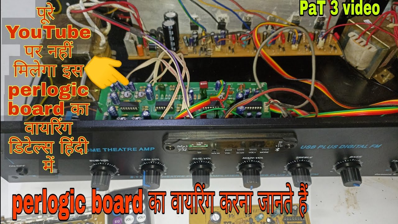 pro logic board wiring details परलॉजिक बोर्ड वायरिंग डिटेल्स हिंदी ...